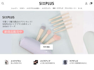 SIXPLUS（シックスプラス）の通販サイト｜メイクアップ・ツールブランド【クーポンあり】