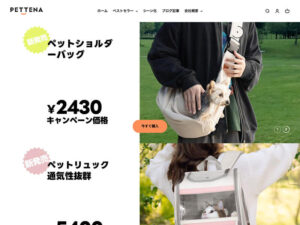 PETTENA（ペテナ）の通販サイト｜ペット用品ブランド