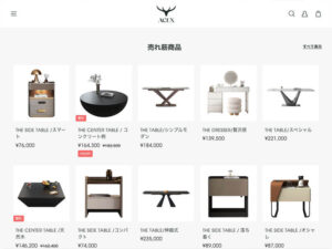 ACEX（エーシック）の通販サイト｜インテリアショップ