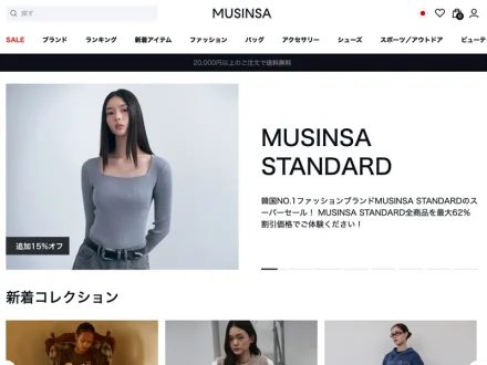 MUSINSA（ムシンサ）の通販サイト｜韓国ファッションEC