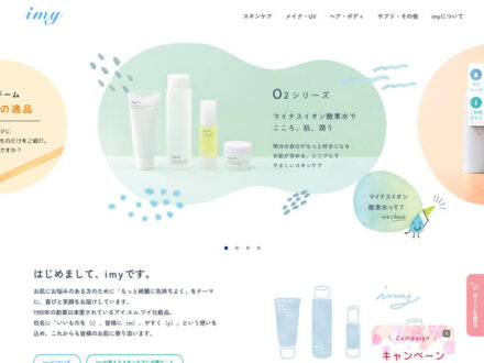 imy（アイエムワイ）の通販サイト｜化粧品ブランド